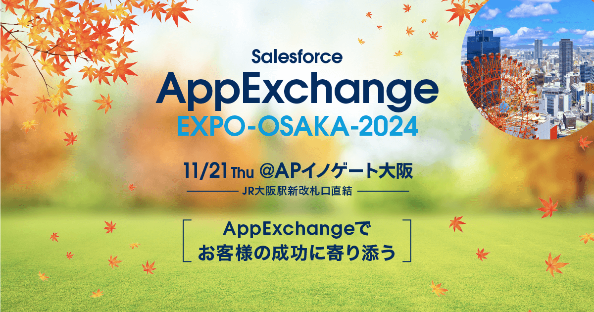 AppExchange EXPO OSAKA 2024 | Fleekdrive